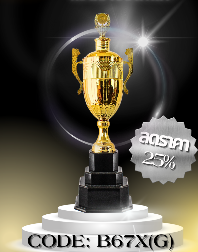 ถ้วยรางวัล Trophy – Primo Trophy