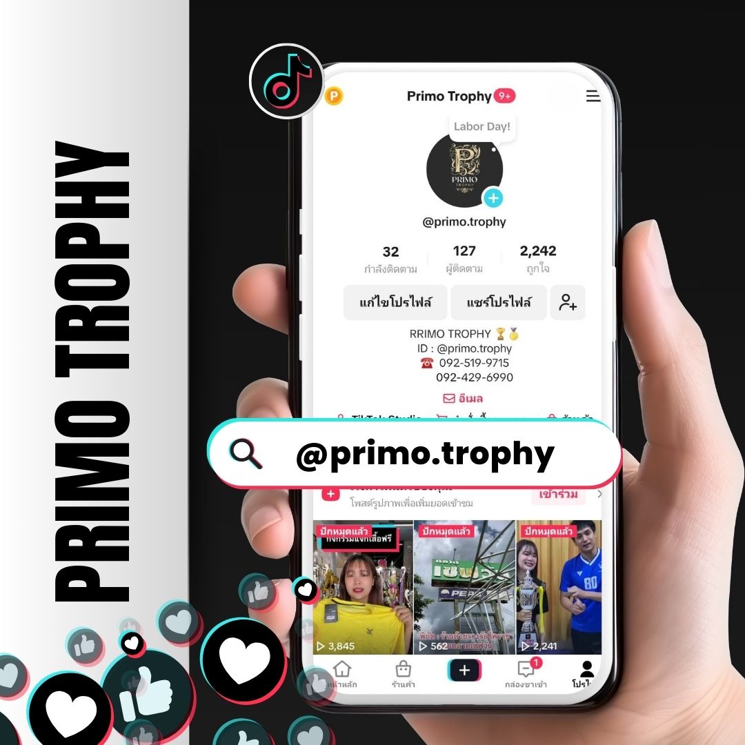 Primo Trophy ถ้วยรางวัล เกรดพรีเมี่ยม
